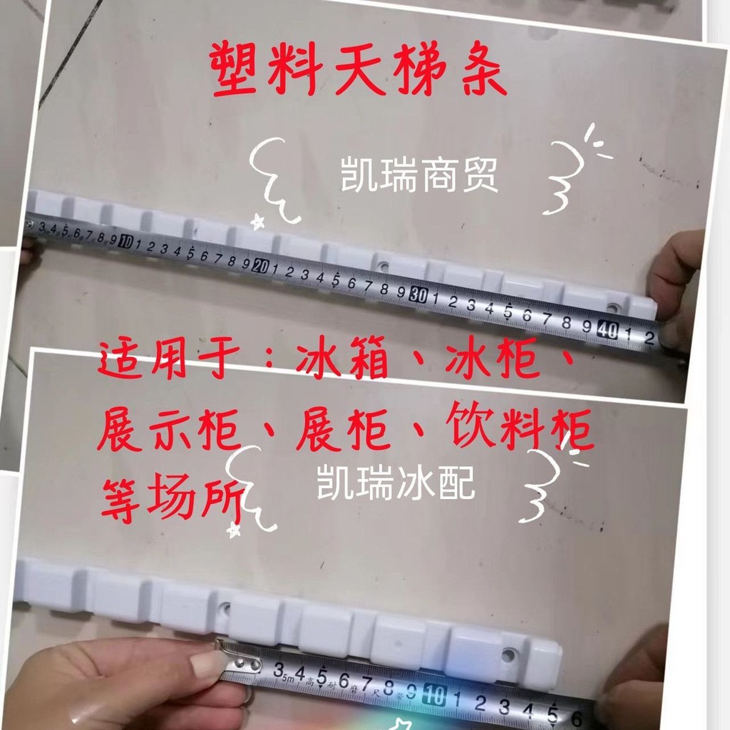 Freezer Plastic Sky Ladder Strip Plastic Card Strip Display Cabinet ...