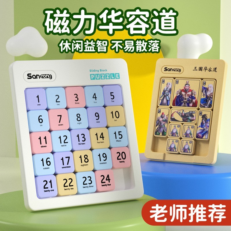 Number Sliding Block Puzzle Magnetic 3x3 4x4 5x5 6x6 7x7 8x8 10x10 ...