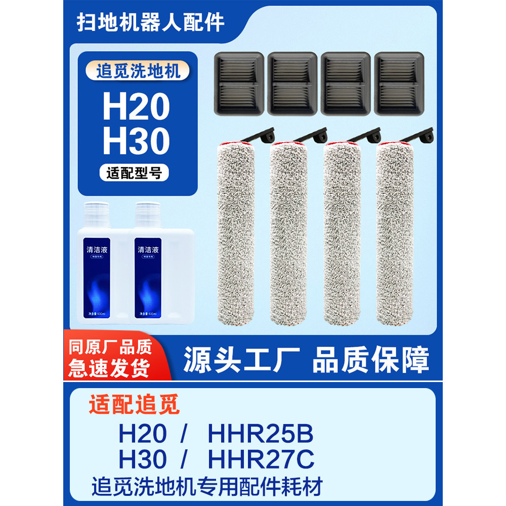 Dreame H13 Pro/H14 Pro/H20/H30 Roller Brush Filter Mesh Filter Element ...