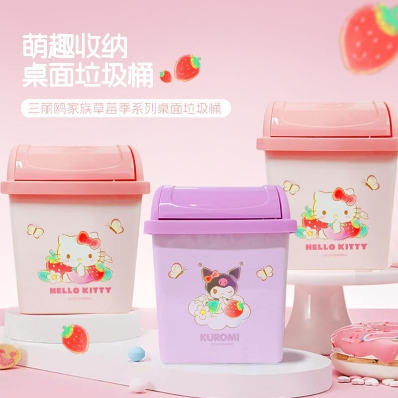 MINISO Sanrio Family Strawberry Series Desktop Trash Bin Desktop ...