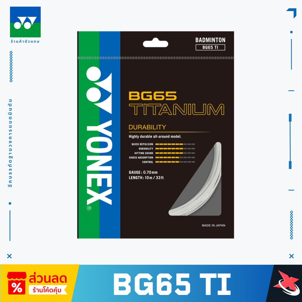 Yonex BG65Ti Badminton String 0.70mm Made In Japan Ground Braided Fiber ...