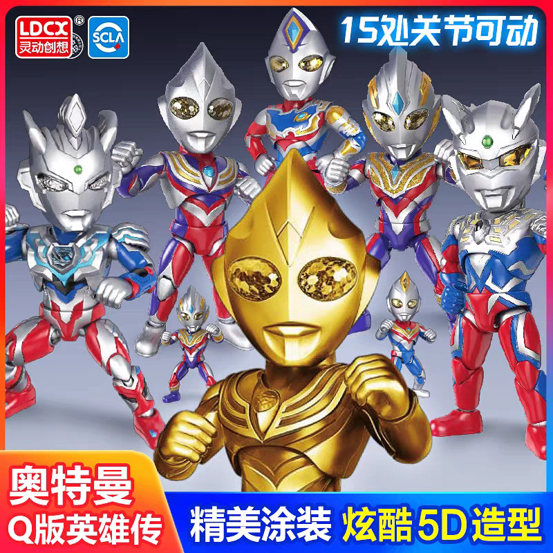 Ultraman Q Version Heroes Mystery Box Zeta Trigadigasello Figure ...