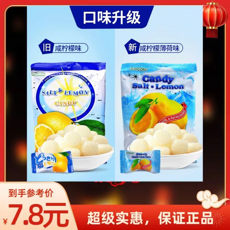 Malaysia Imported Kekang Brand Salted Lemon Candy 150g Hard Candy ...