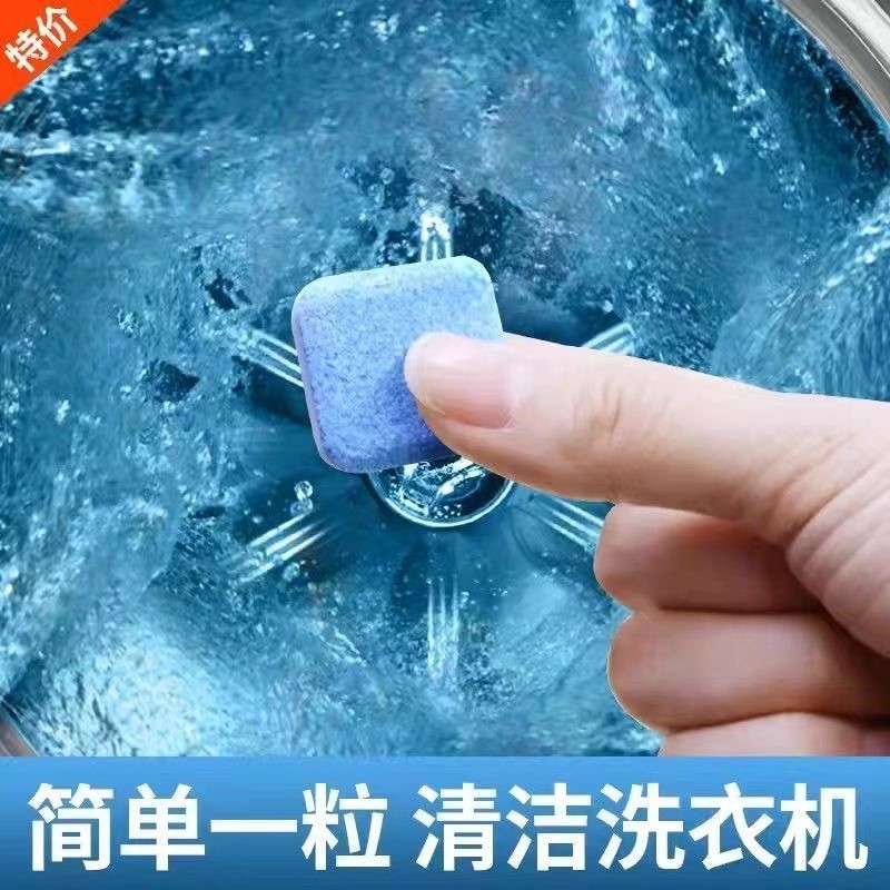 Washing Machine Cleaning Agent Disinfection Effervescent Tablets ...