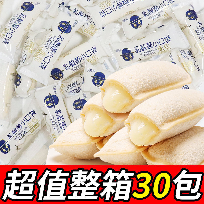 Lactic Acid Bacteria Small Pocket Bread Full Box Cakes Breakfast ...