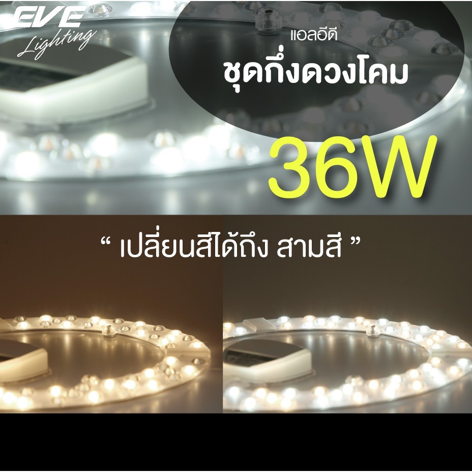 Led Panel Set 3 Color Changing Light White Warm Yellow 36W Ceiling ...
