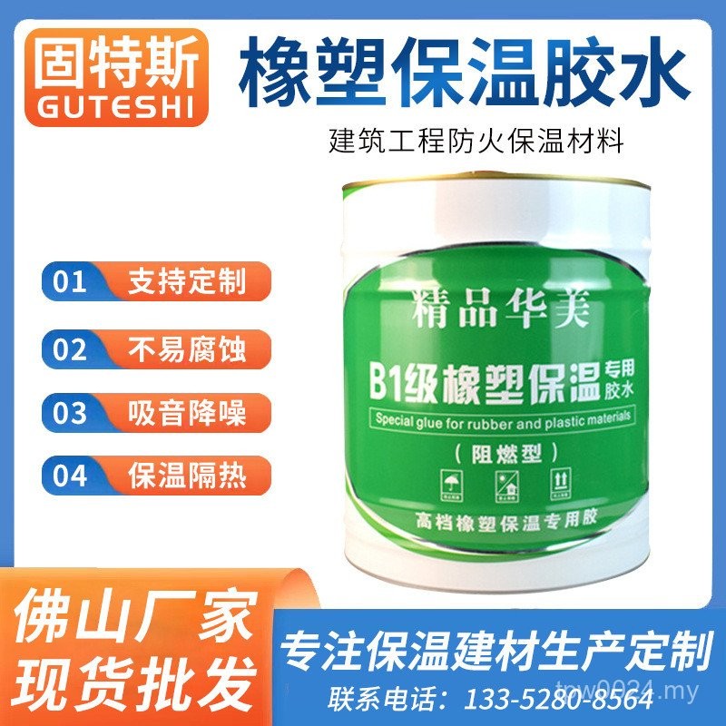 B1 produk premium span getah dan plastik pengekal suhu gam borong ...