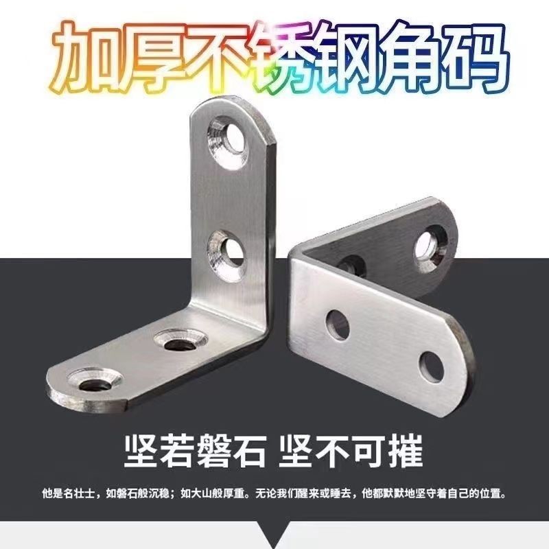 Right Angle Fixer Angle Code Stainless Steel 90 Degree Angle Table ...