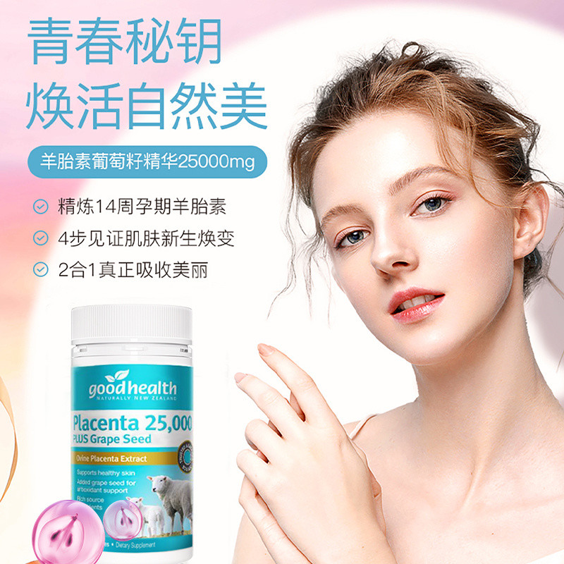 New Zealand Imported Good Health Sheep Placenta Grape Seed60High Grain ...