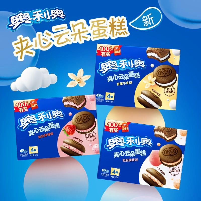 ZEJUN-Oreo cloud cake, 4 pieces x 3 in box, snacks, desserts, afternoon ...