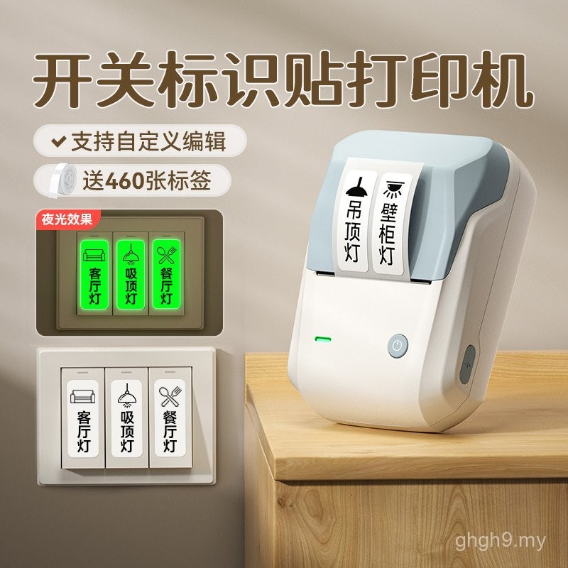 Lly pengenalan suis rumah stiker label cahaya malam panel peti elektrik ...