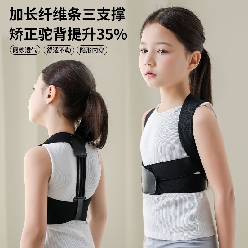 Student Children Correction Belt Correction Sitting Posture Hunchback ...