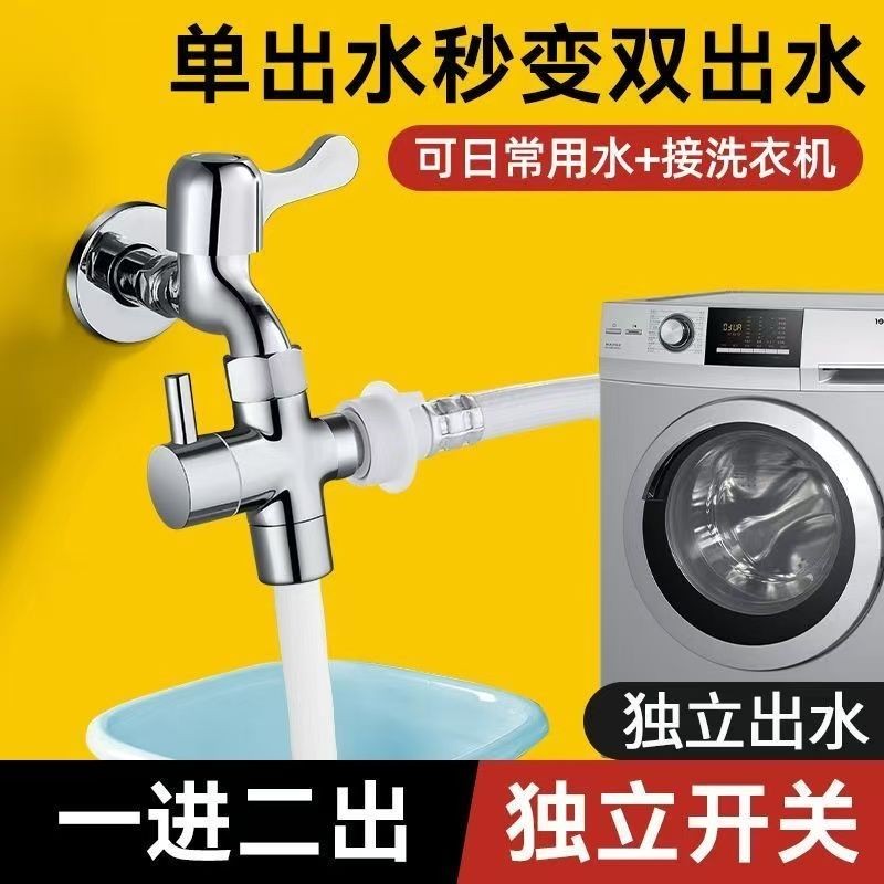 Washing machine snap-on water pipe faucet one -two with switc Washing ...