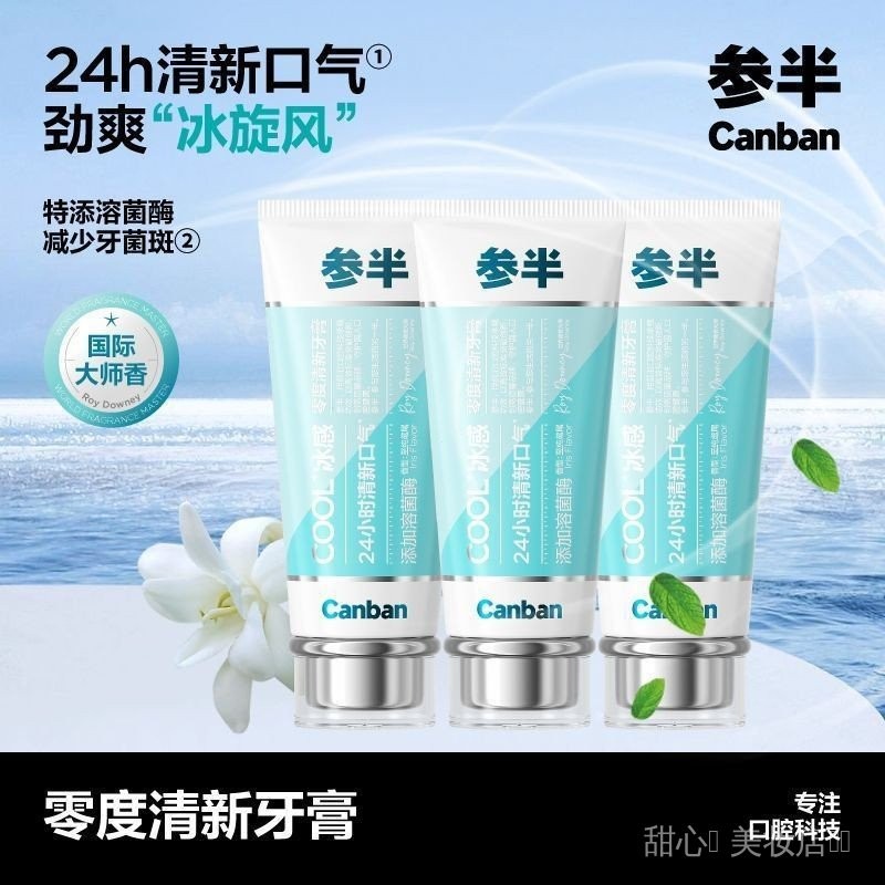 Half Zero Degree Ice Sensation Toothpaste Fresh Heat Sensation ...
