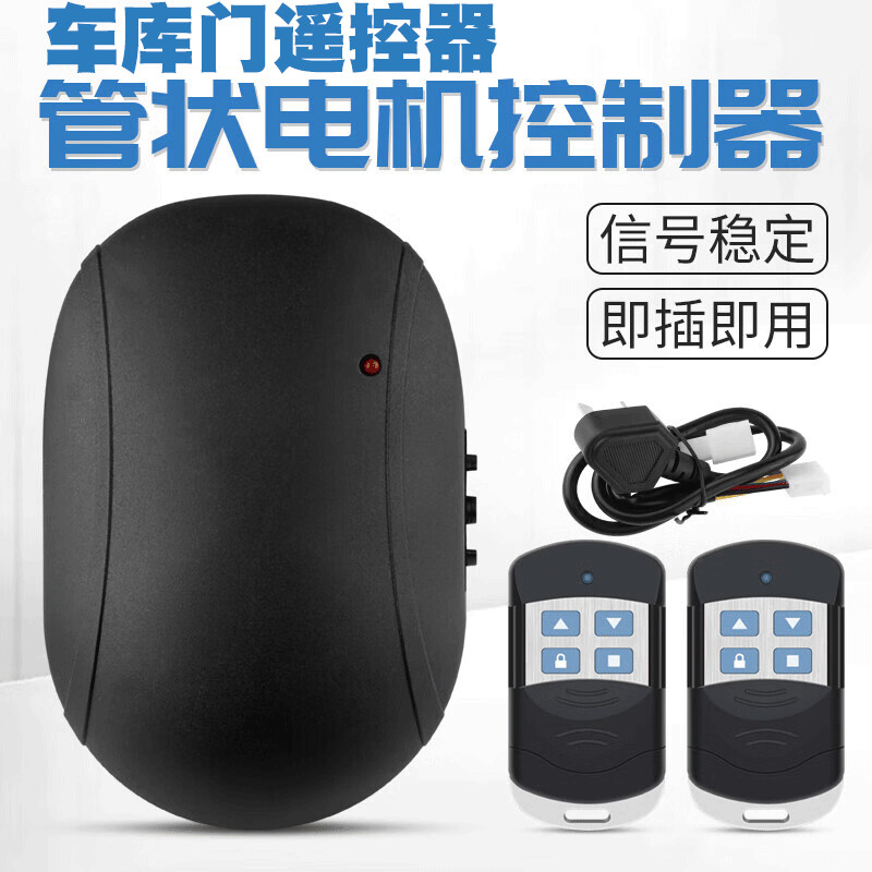 Tubular Electric Door Motor Controller Universal Electric Rolling ...