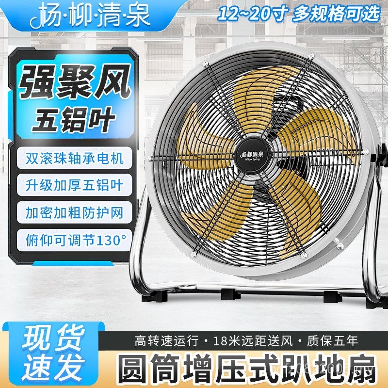 Cylindrical Factory Position Industrial Commercial Use Willow Big Wind ...