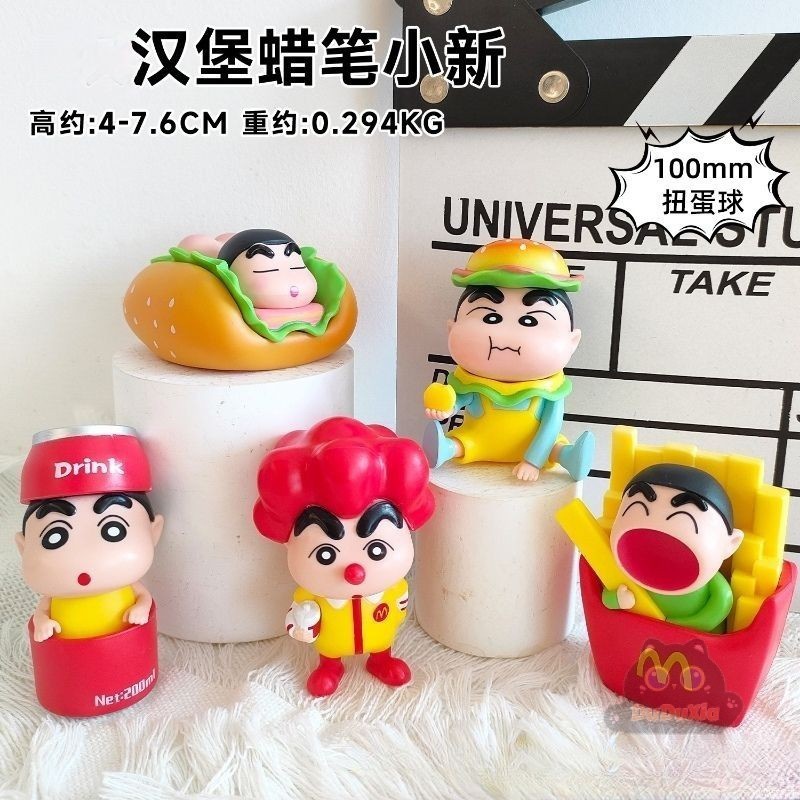 Mcdonald's Same Style Crayon Shin-Chan Doll Funny Burger Shin-Chan Doll ...