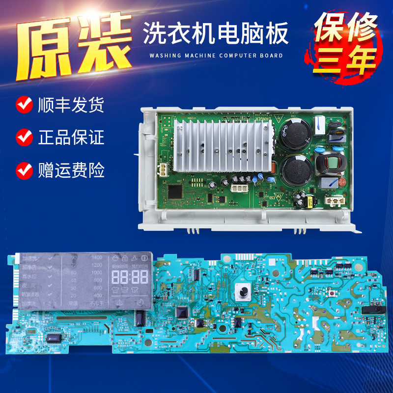 Haier Drum Washing Machine XQG60/70-B1226A B1228A Original Computer Display Frequency Conversion ...