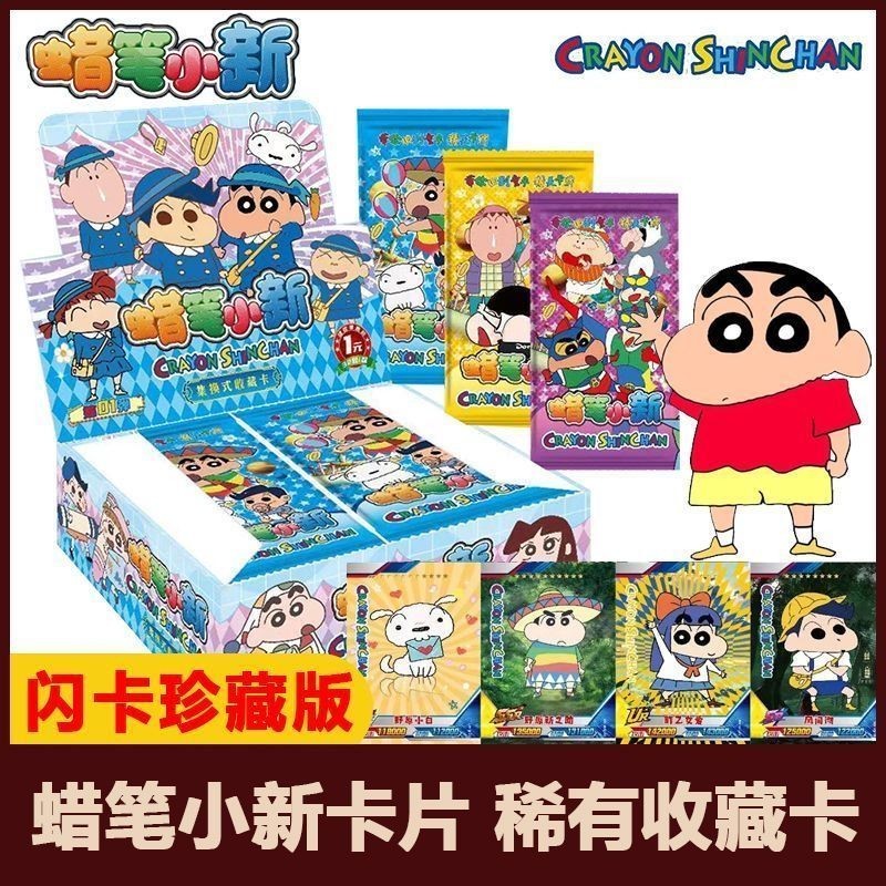 Crayon Shin-Chan Card Flash Card Collection Card Laser Photo Card ...
