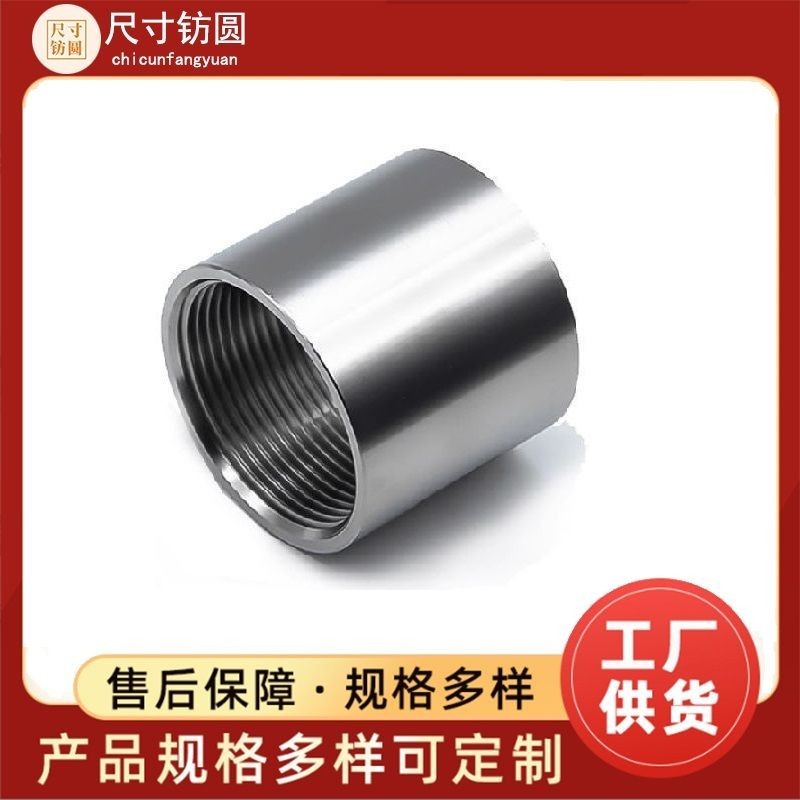 304 Stainless Steel Pipe Inner Wire Inner Threaded Pipe Inner Threaded ...