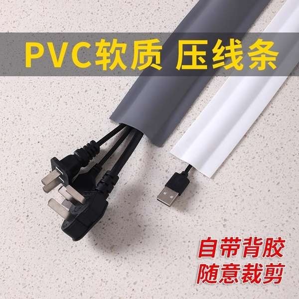 cable cover floor wall pvc pipe connector wire shielding strip PVC ...