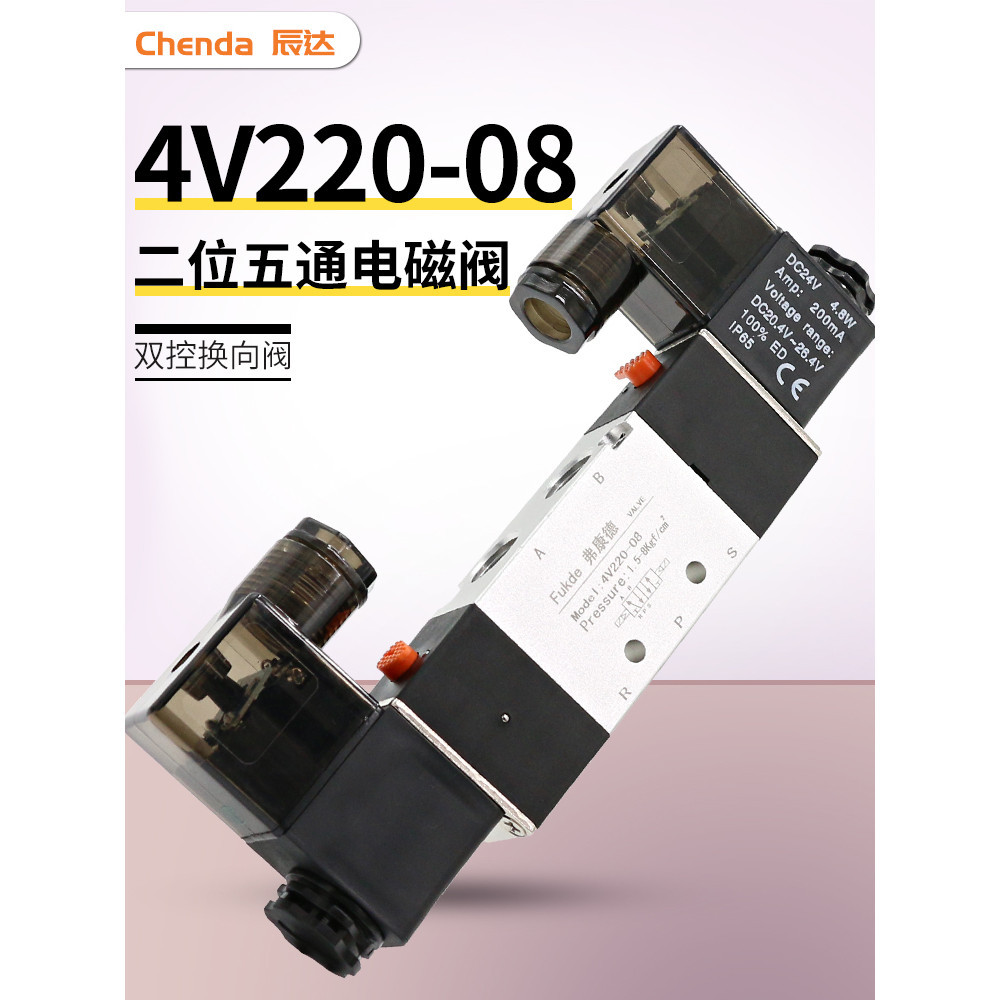 Pneumatic Solenoid Control Valve Double Head 220v Air Valve 4v220-08 ...