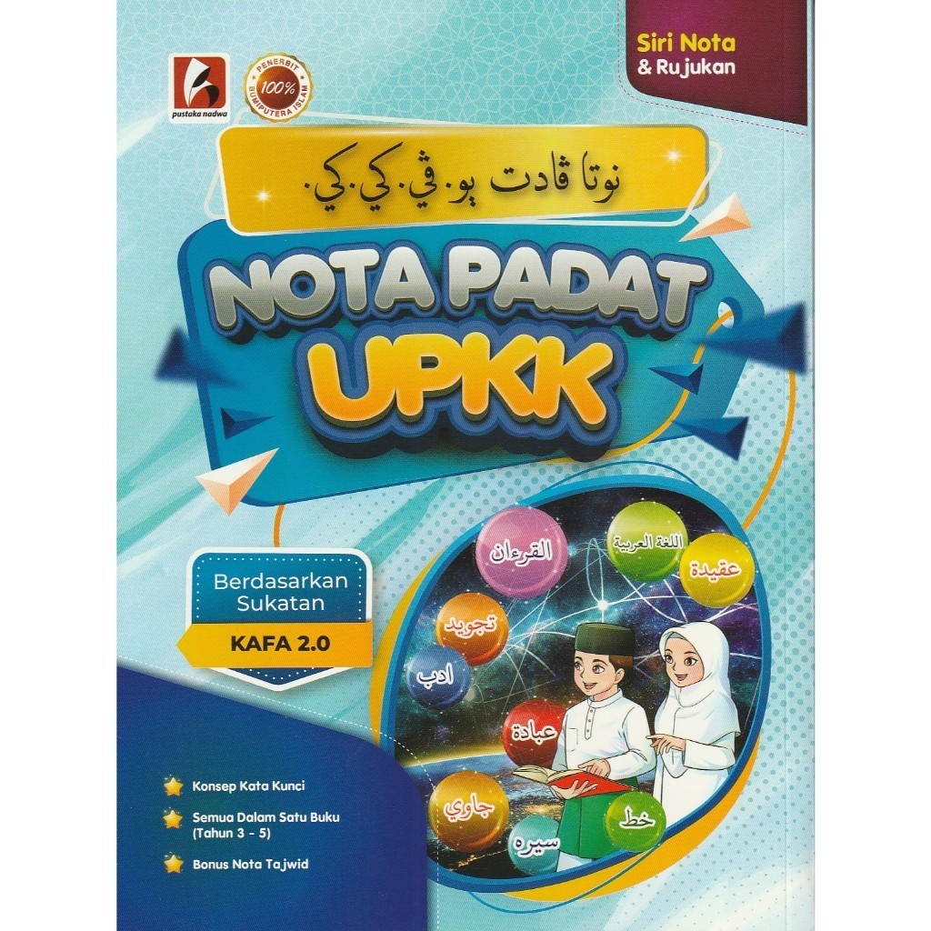 NOTA PADAT UPKK (KAFA 2.0) (2024) | Shopee Malaysia
