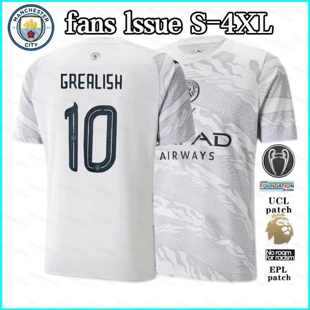 Jersey Fan Version 24-25 HAALAND GREALISH Special Edition Football ...
