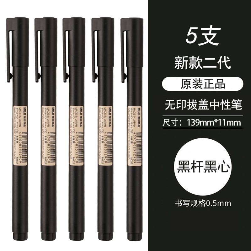 Muji Pen New Pen New Pen MUJI Pen High Color Value 0.5 Niche Black and ...