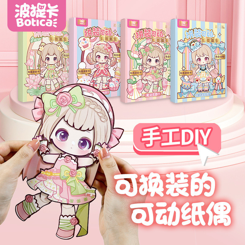 Movable Joint Dress-up Paperman Notebook Paper Doll Assembled Cartoon ...