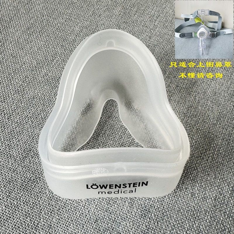 Germany Wanman PRISMA 20A/SMART Nasal Mask Silicone Mask Leather ...