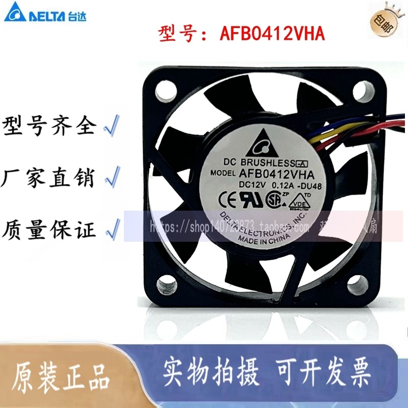 Delta AFB0412VHA 4010 12V 0.12 A 4cm 4 Wire PWM Temperature Control Ball Cooling Fan | Shopee ...