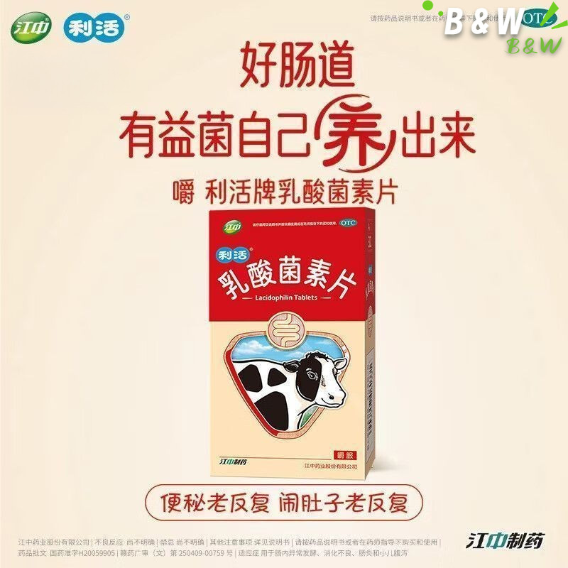 96xiaojiangzhong lactobacillin tablet infantile diarrhea accumulation ...