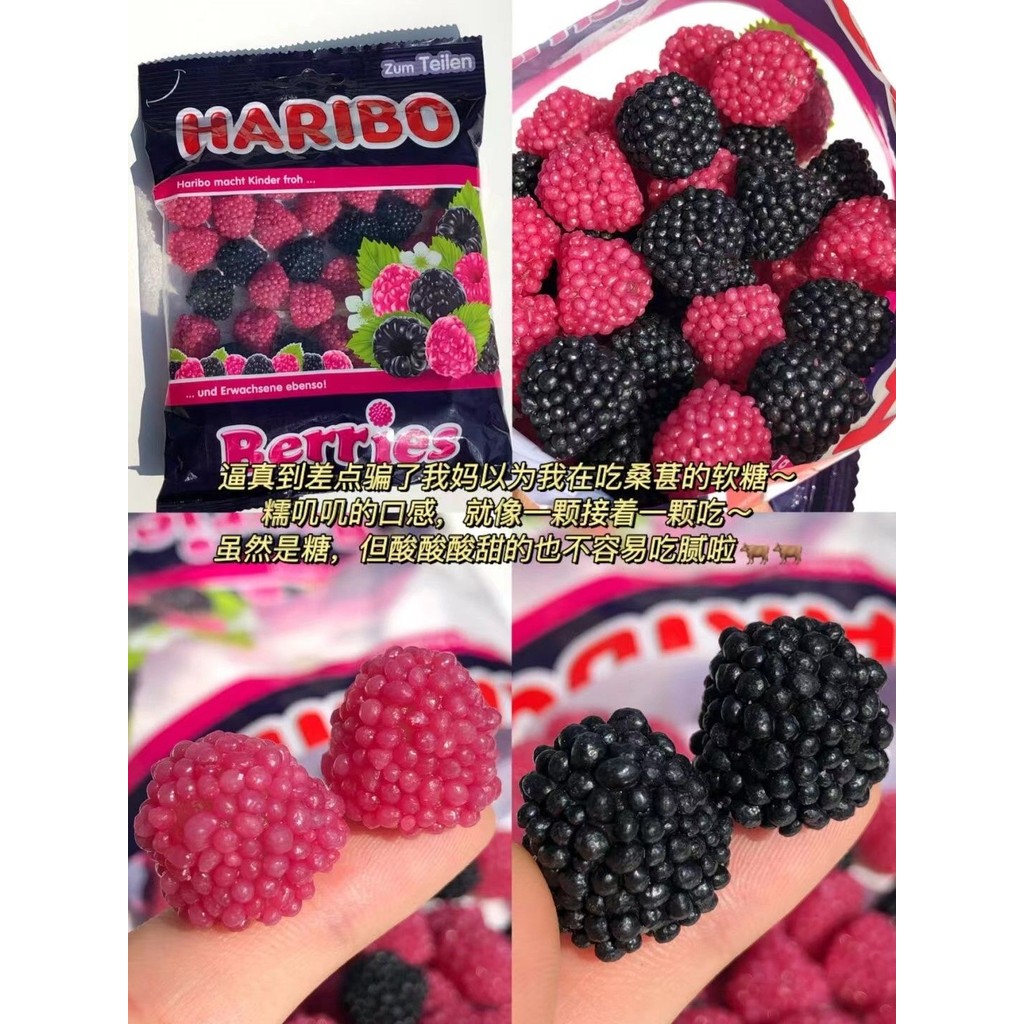 Eating Broadcast Same Style Imported HARIBO HARIBO Berry Flavored Gummy ...