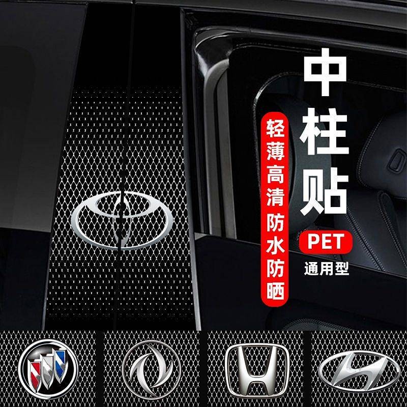 {Ready Stock} Car Center Column Cool Stickers Personalized Painted ...