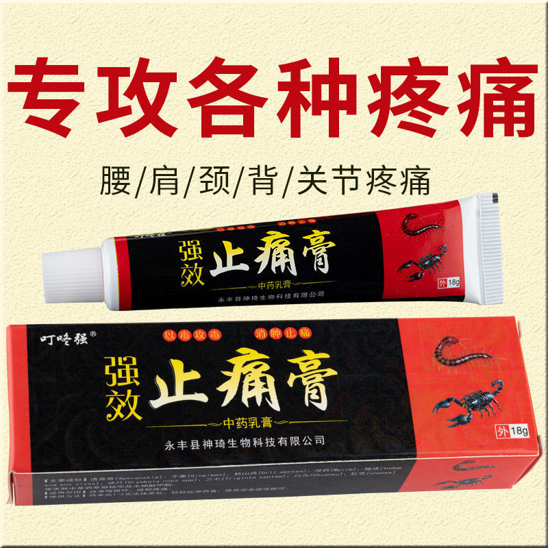 External Application Analgesic Ointment Arthritis Cervical Spondylosis ...