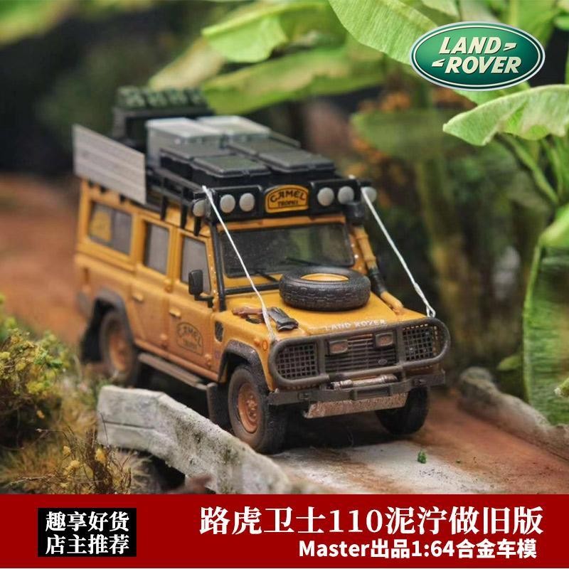 Master Original Factory 1: 64 Land Rover Defender 110 Model Old Version ...