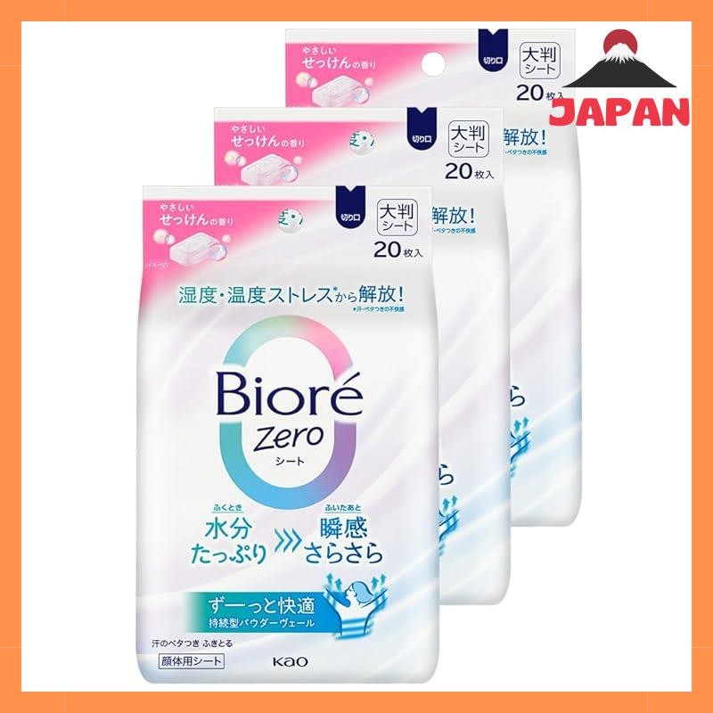 Biore ZERO sheet gentle soap scent 20 sheets x 3 anti-perspirant sheet deodorant sheet | Shopee ...