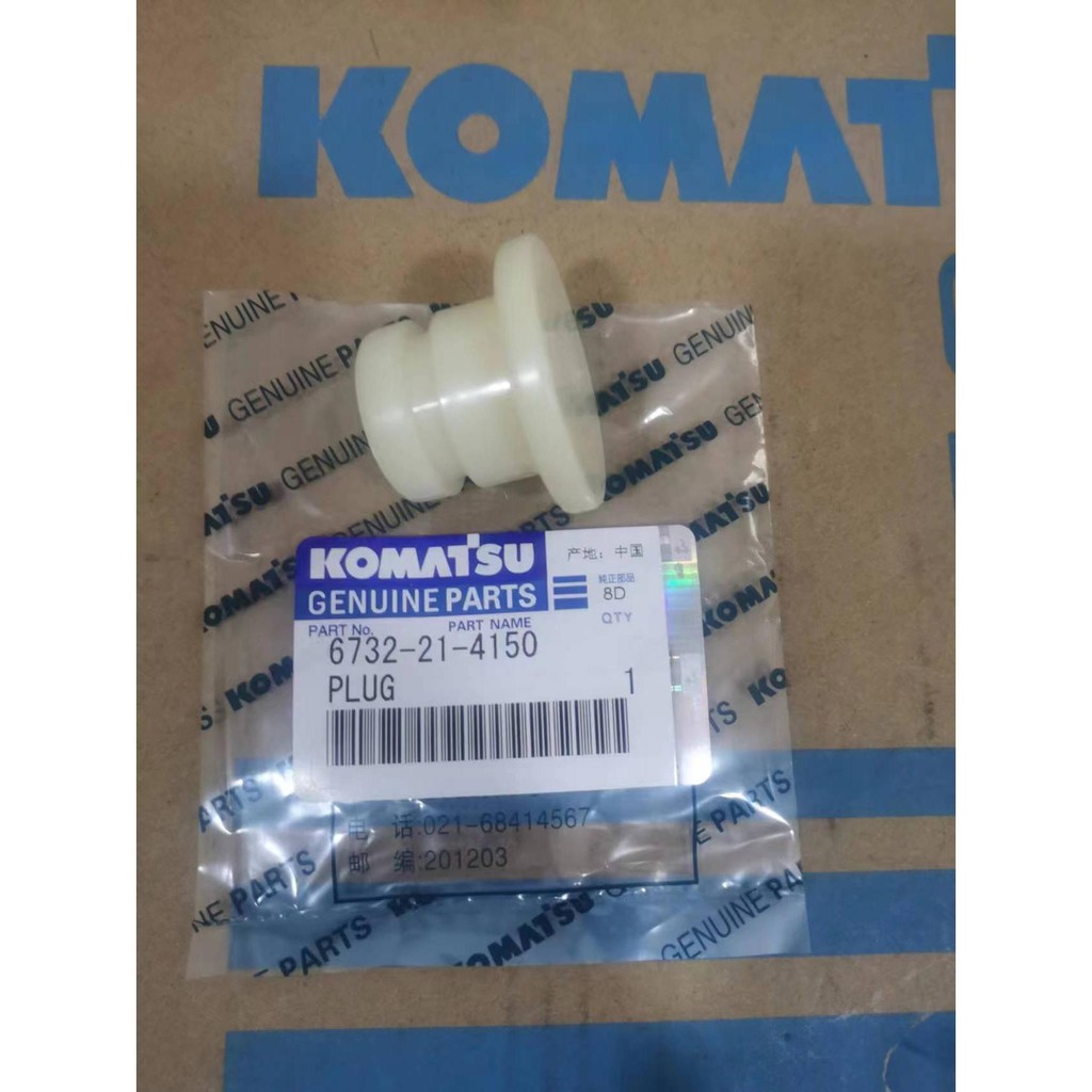 Komatsu Excavator Flywheel Shell Plug Discharge Oil Refueling See Oil ...