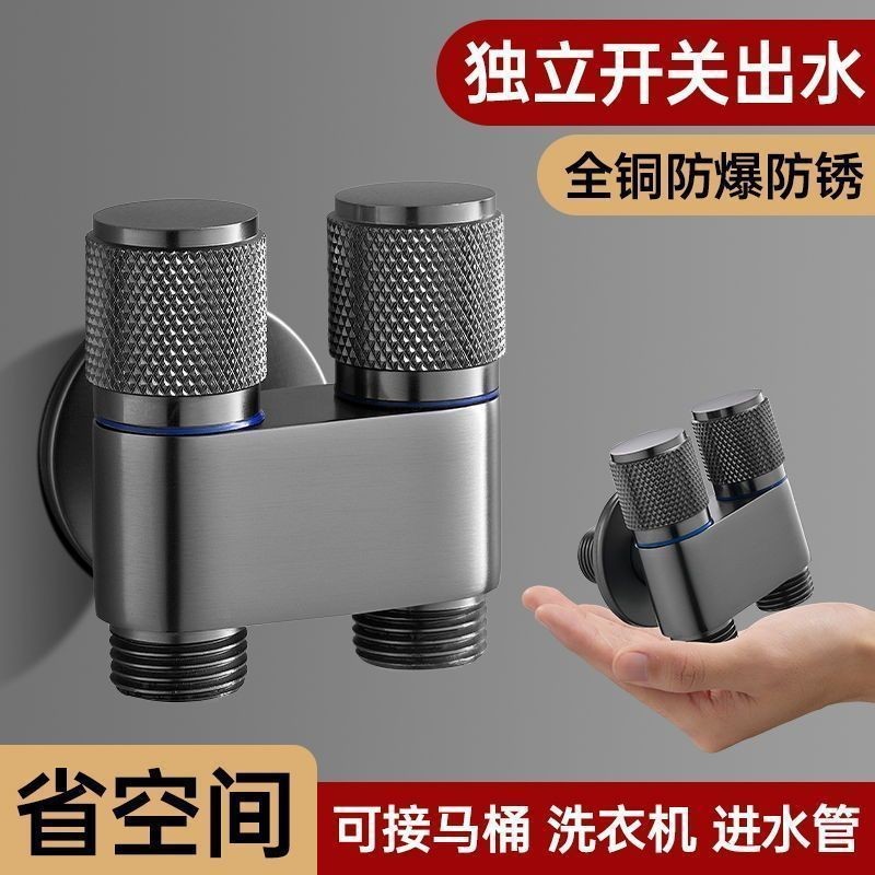 Double Water Outlet Washing Machine Faucet Angle Valve One-Switch Two ...