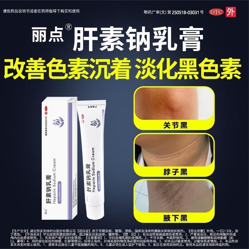 [Improve Dark Circles] Ready Stock Sodium Liver Cream 5,000 Unit ...
