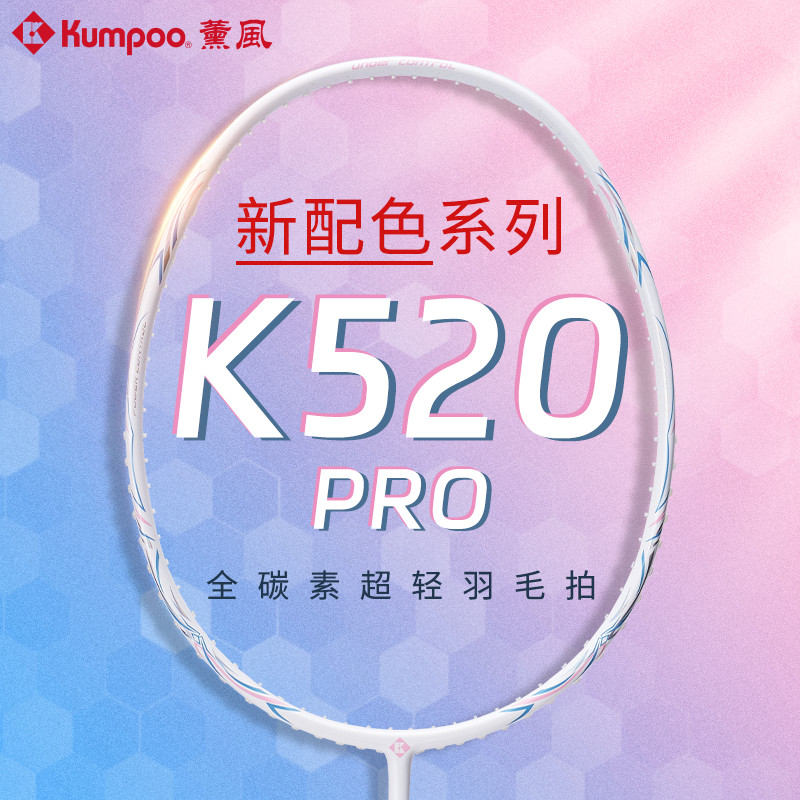 Ready Stock Kumpoo Badminton Racket K520pro Ultra Light 4U Full Carbon ...