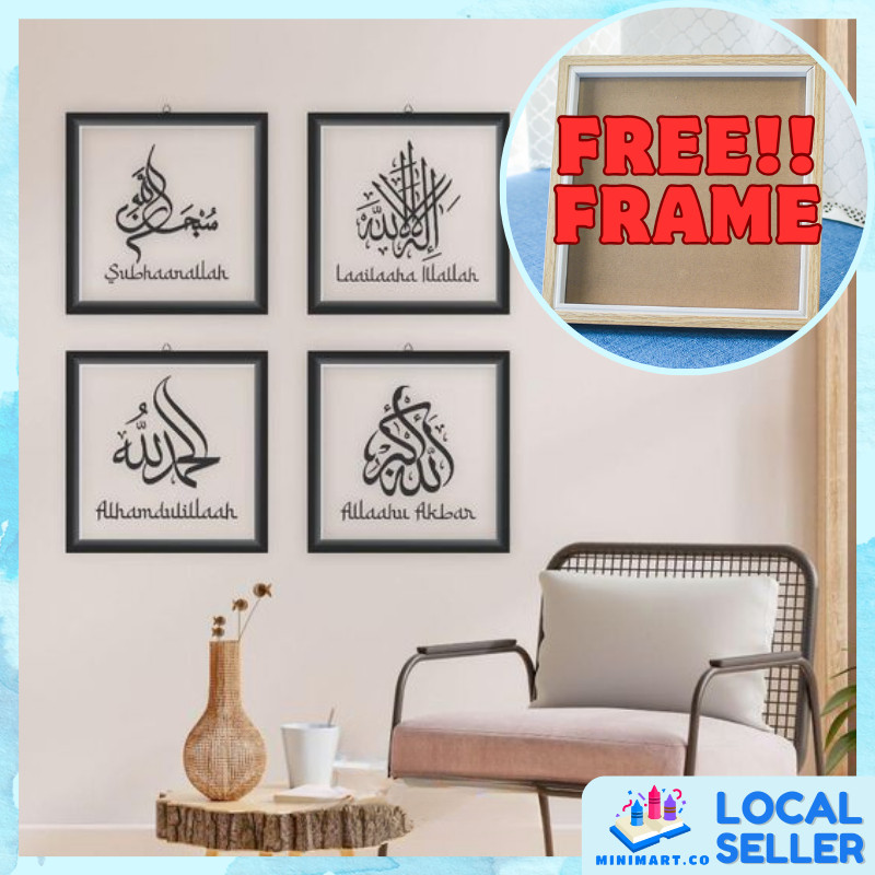 Zikir Islamic Calligraphy Wall Art Allah Muhammad Capal Alhamdulilah ...