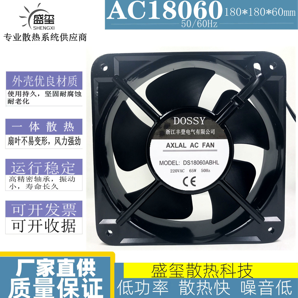 Soldering Station Cooling Fan DOSSY DS18060ABHL 220/380/110v Inlet Cabinet Axial Fan 18CM ...