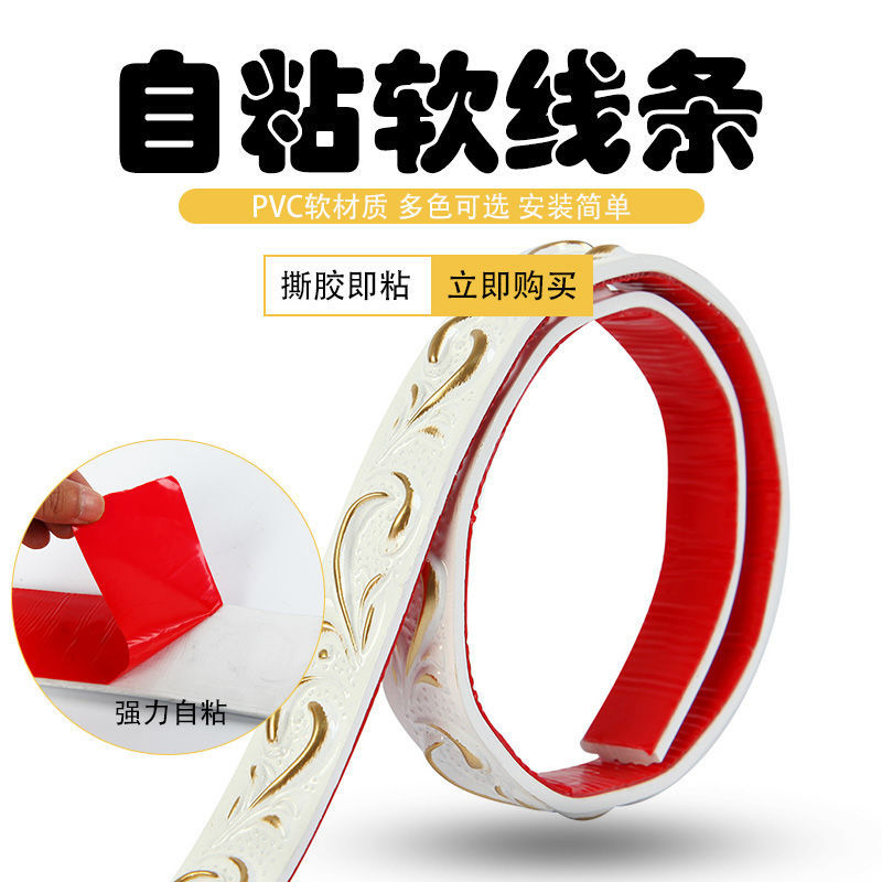 5m Self-Adhesive Beautiful Seam Strip Decorative Strip Mirror Hemming ...