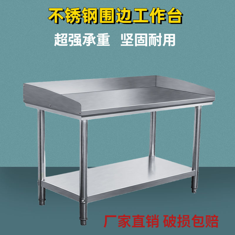 Thickened Disassembly Double-Layer Stainless Steel Workbench Hotel ...