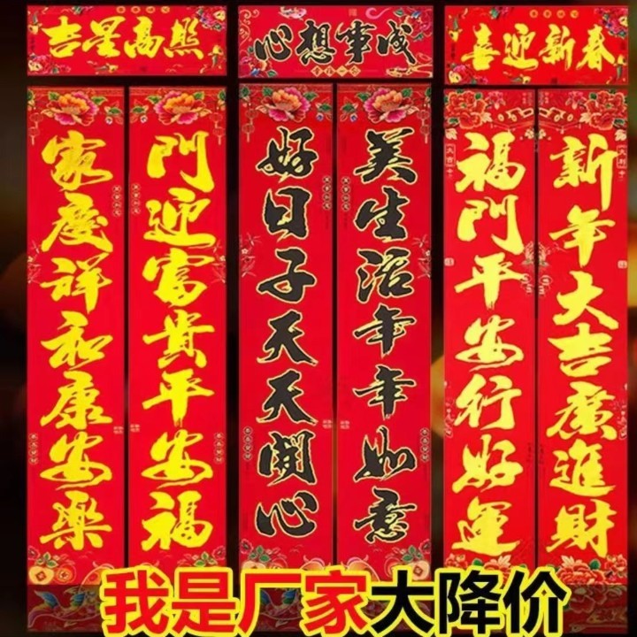 2025 Year of the Snake Couplets Household Rural Gate Spring Festival ...
