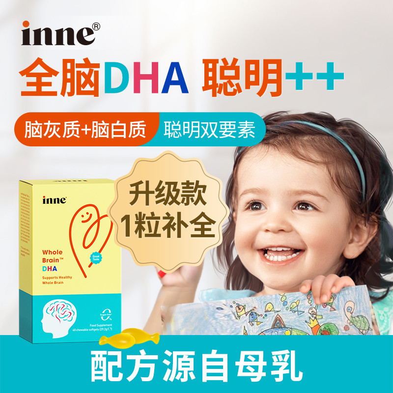 inne专享全脑DHA儿童dha童年藻油软胶囊海藻油40粒Inne Exclusive Whole Brain DHA for Children DH20241018 | Shopee ...