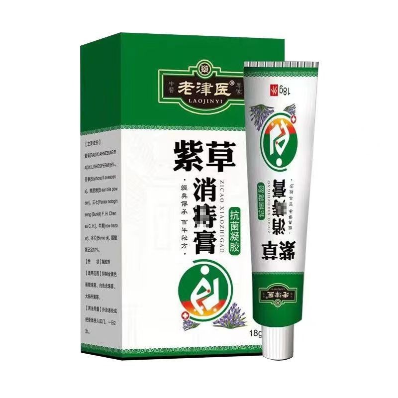 Yugu Ice Muscle Laojin Doctor Lithospermum Hemorrhoid Eliminating ...