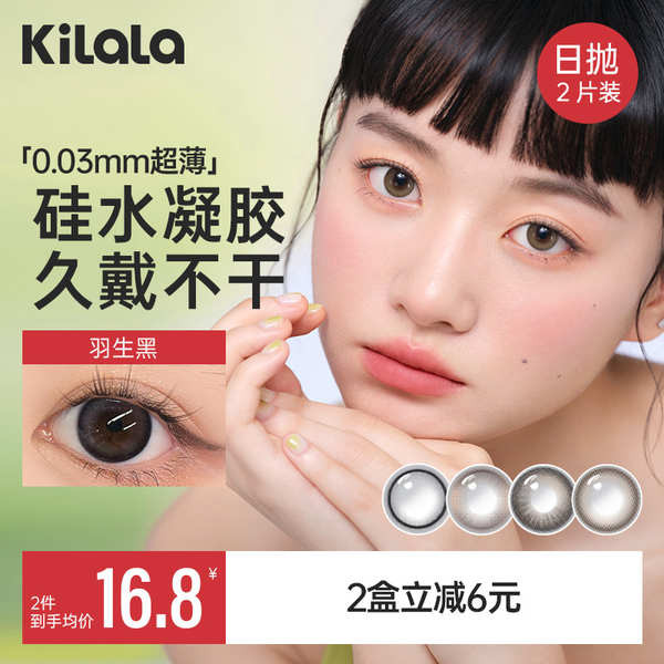 contact lens magister contact lens contact lens power [Test Color 2 ...